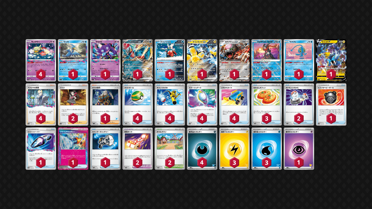 Lost Zone Box by Yuya Nakamae – Limitless