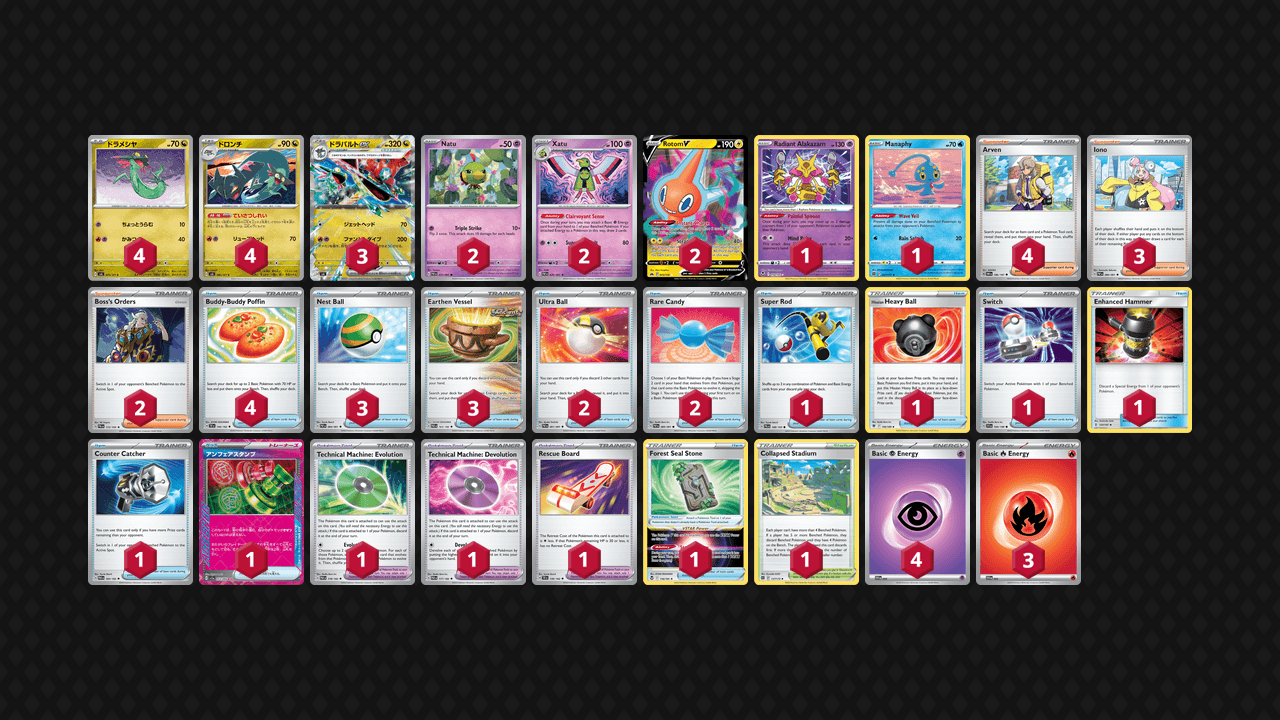 Dragapult by Kengo Ishida – Limitless