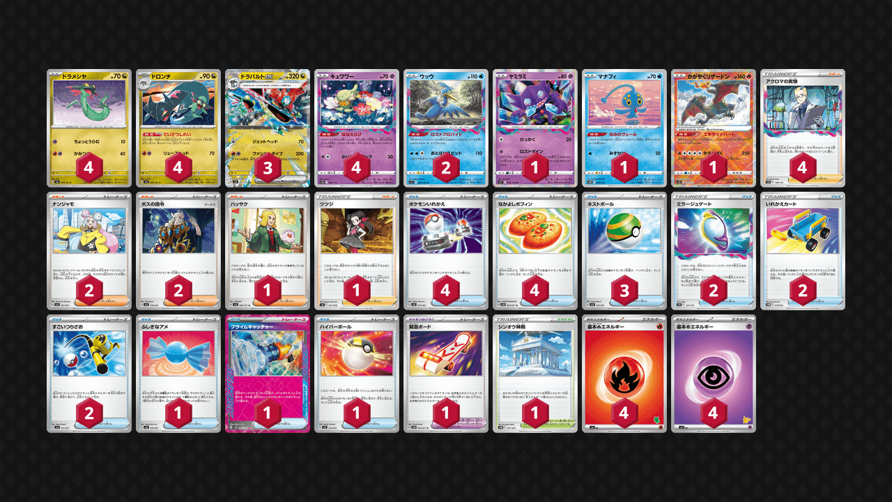 Dragapult LZ Box by Masato Tao – Limitless