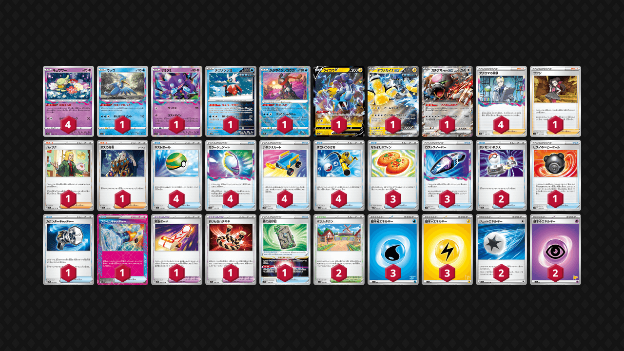 Lost Zone Box by Shinya Karashima – Limitless