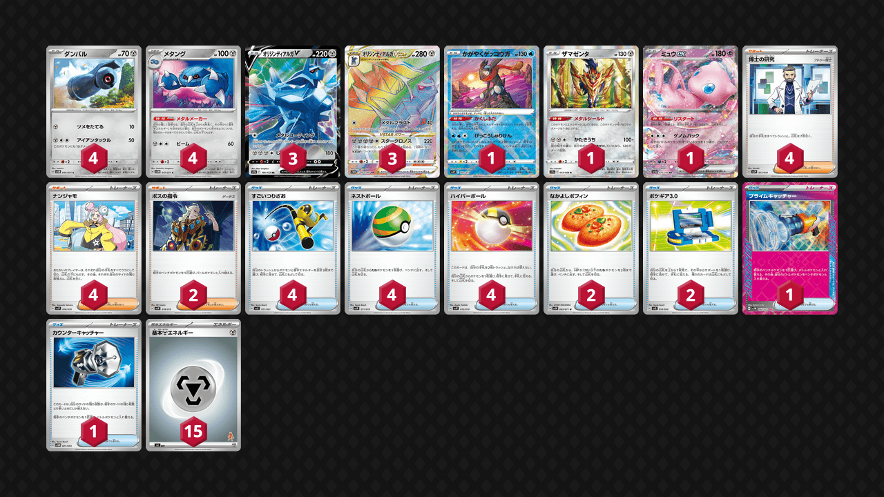 Dialga Metang by Takumi Sugiura – Limitless