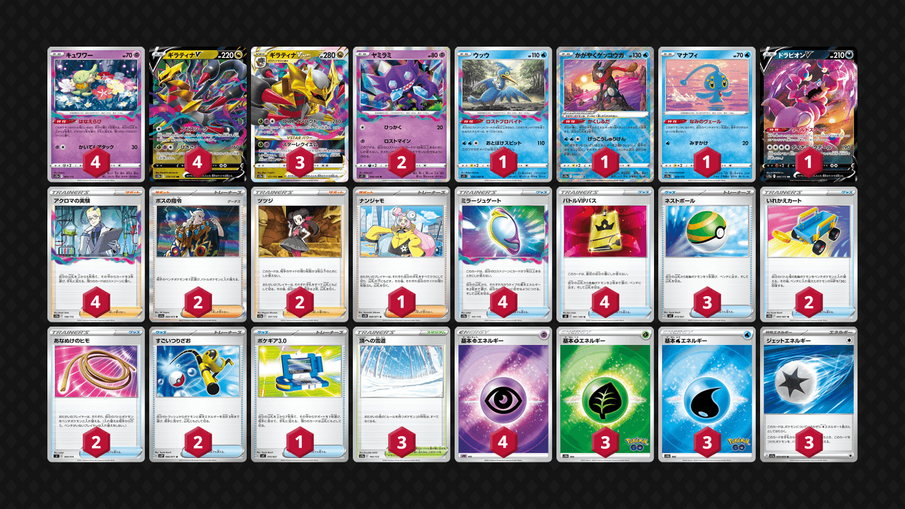 Giratina LZ Box by Akihiro Urata – Limitless